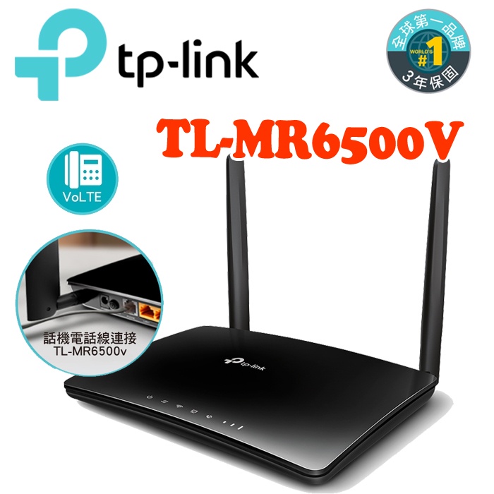 TP-Link TL-MR6500v 300Mbps 4G LTE 支援VoIP電話 無線網路 WiFi 路由器 | 蝦皮購物
