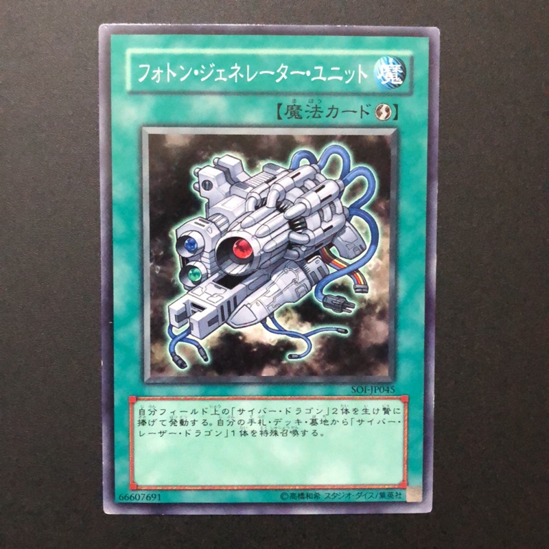 【小夫妻】遊戲王 SOI-JP045 核子產生裝置 光子產生裝置 (普卡) | 蝦皮購物