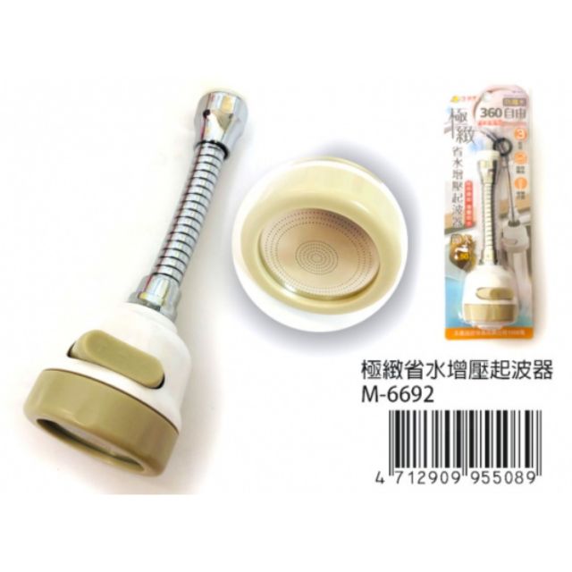 ** M6692 細緻省水增壓起波器 | 蝦皮購物