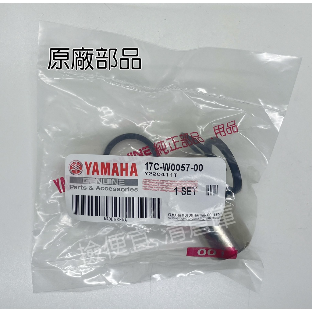 清倉庫 料號:17C-W0057-00YAMAHA山葉原廠部品卡鉗活塞 含油封 GTR aero RAY 125 維修包 | 蝦皮購物