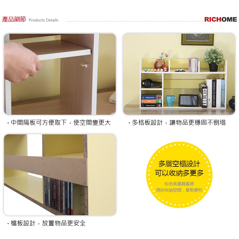 RICHOME 福利品 BO-207 超值 桌上型 書架 桌上架 收納架 置物架 書架 書桌 | 蝦皮購物