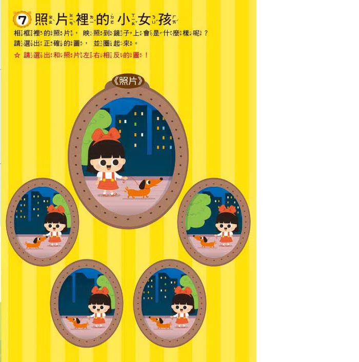 【東雨文化】拼拼找找專注訓練3+、加加減減益智算數5+ (附水性筆1枝) N次寫練習本 | 蝦皮購物