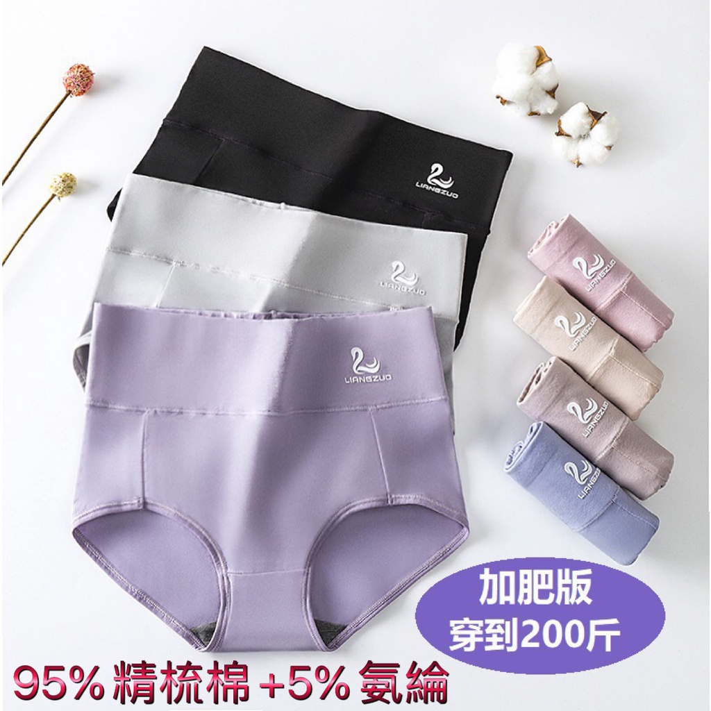 【附發票-台灣現貨】L-4XL 200斤胖MM純棉女內褲 石墨烯 抗菌襠女大碼高腰收腹【僑一商坊 lindach58】 | 蝦皮購物