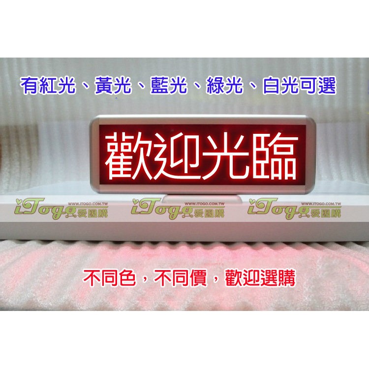 【愛團購 iTogo】LED字幕機LED手舉牌LED歌友牌LED廣告牌LED追星牌1680元 | 蝦皮購物
