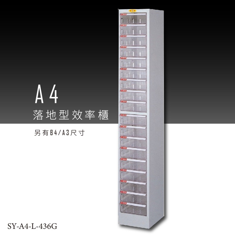 【台灣品牌】大富 SY-A4-L-436G A4落地型效率櫃 組合櫃 置物櫃 多功能收納櫃 | 蝦皮購物