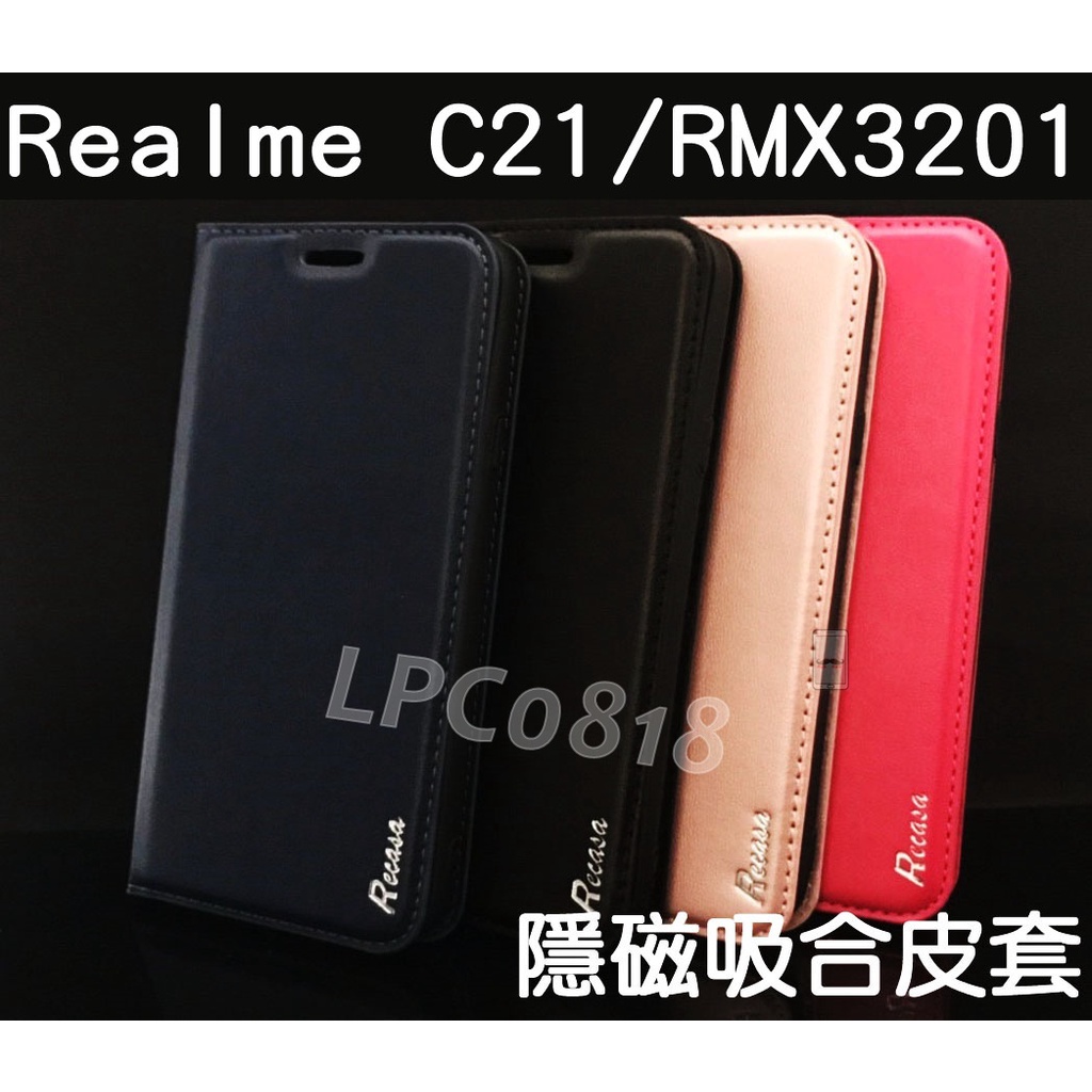 Realme C21/RMX3201 專用 隱磁吸合皮套/翻頁/側掀/支架/保護套/插卡/皮套 | 蝦皮購物