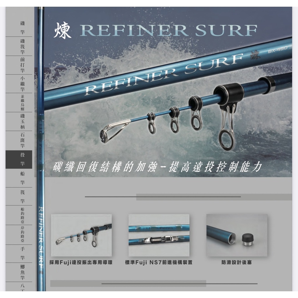 快速出貨丸七小幫手-PROTAKO 上興 煉投 投竿 X-MAKING碳纖技術 AXBX兩種調性 對應長距離遠投需求 | 蝦皮購物