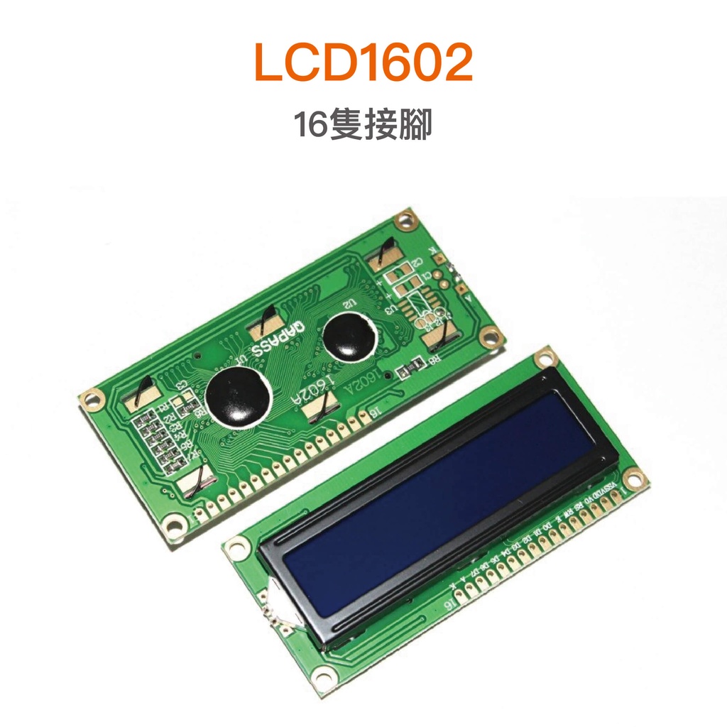 【樂意創客官方店】LCD1602A I2C / IIC 藍屏|綠屏 LCD液晶螢幕 3.3/5V背光 LCD1602 | 蝦皮購物