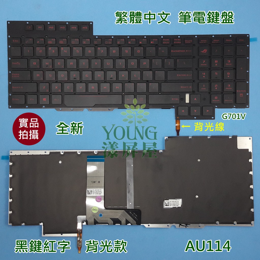 【漾屏屋】含稅 華碩 ASUS ROG G701V G701VO G701VI G701VIK 全新 背光 筆電 鍵盤 | 蝦皮購物