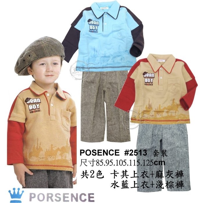 媽咪家【2513】波紳士 PORSENCE 台灣製 刷毛 長袖 厚綿 上衣 長褲 2件組 套裝~85-125 | 蝦皮購物