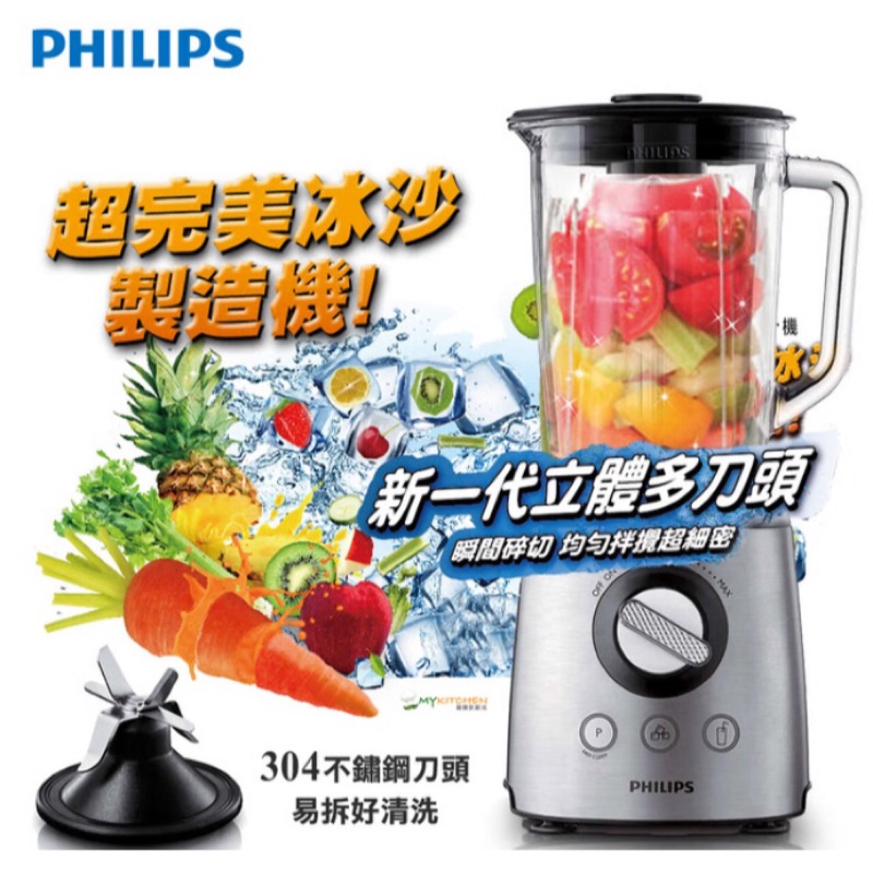 飛利浦 超活氧果汁機（HR2096) | 蝦皮購物