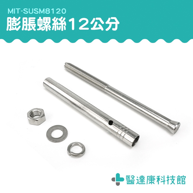 醫達康 水泥牆膨脹螺絲 四片壁虎 壁虎 水泥螺絲 中空壁虎 幕牆裝飾 螺絲壁虎 MIT-SUSM8120 | 蝦皮購物