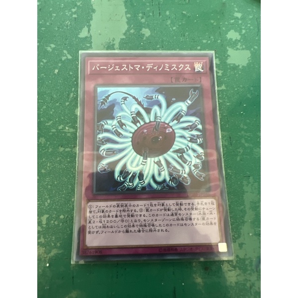 遊戲王 Rc03-jp046 古生物高足杯蟲（亮面） | 蝦皮購物