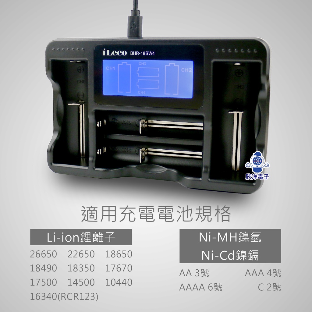 iLeco 電池充電器 LCD顯示電池充電器 (2P) (4P) 18650鋰電池充電器 適用鋰離子 鎳氫 鎳鎘電池 | 蝦皮購物