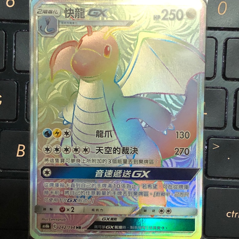 寶可夢 第四彈 快龍GX HR 中文版 PTCG | 蝦皮購物