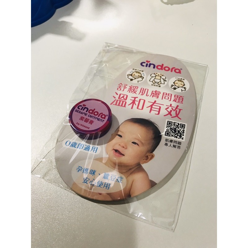 [全新] Cindora 紫馨膏 2g | 蝦皮購物
