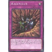【DCT_緣夢の城】遊戲王 PGB1-JP050&DP16-JP005 同歸於盡 字紋粉鑽/金亮 90-95分 | 蝦皮購物