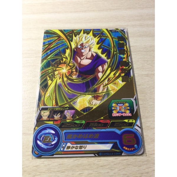 七龍珠英雄 台灣第10彈 第十彈 稀有卡片 UMT10 台版可刷 2星卡 孫悟空 | 蝦皮購物