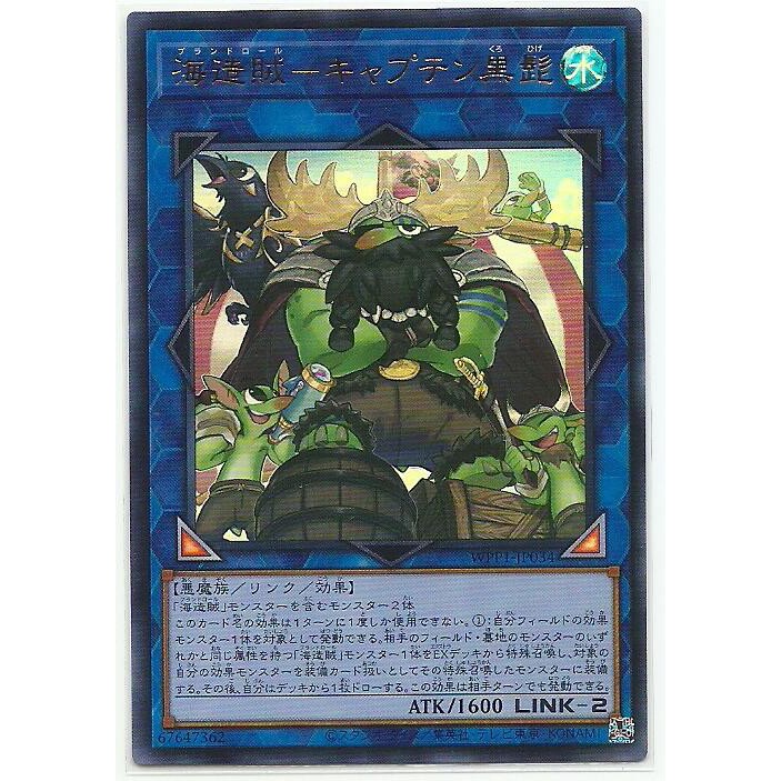 韓紙 WPP1-JP034 海造賊 黑鬍子船長 (金亮)耀慶 | 蝦皮購物