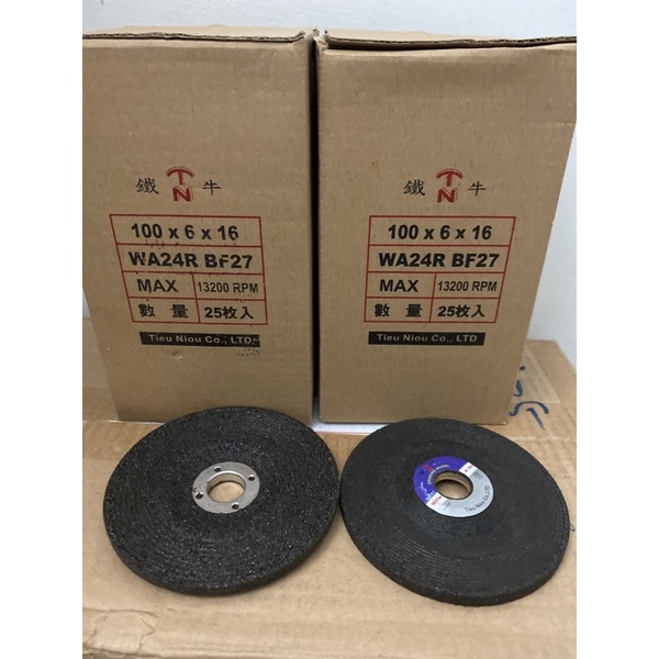 4"強化樹脂黏結平面砂輪 4吋砂輪片 研磨砂輪片 平面砂輪 台灣製「紅砂、黑砂」TN鐵牛 | 蝦皮購物