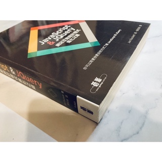 JavaScript&JQuery 網站互動設計程式進化之道（二手書） | 蝦皮購物
