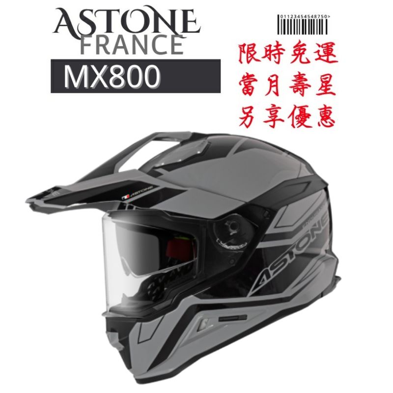 ASTONE MX800 BF9 全新彩繪 越野帽 多功能 全罩式安全帽 | 蝦皮購物
