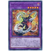 【DCT_緣夢の城】遊戲王 DP20-JP019&QCCP-JP023 奇美拉聚合暴走龍 普卡/金亮 90-95分 | 蝦皮購物