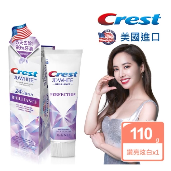 【美國Crest】極致鑽白牙膏110g(鑽亮炫白) 現貨 | 蝦皮購物