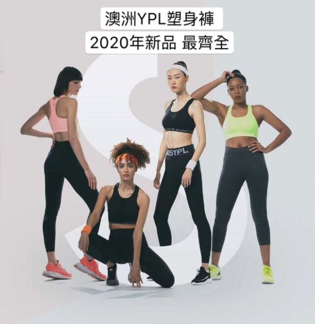 新款全系列 熱售中 澳洲 YPL 機能褲 黑科技 內搭褲 緊身褲 塑身褲 瑜珈褲 新版AI小狗褲 | 蝦皮購物