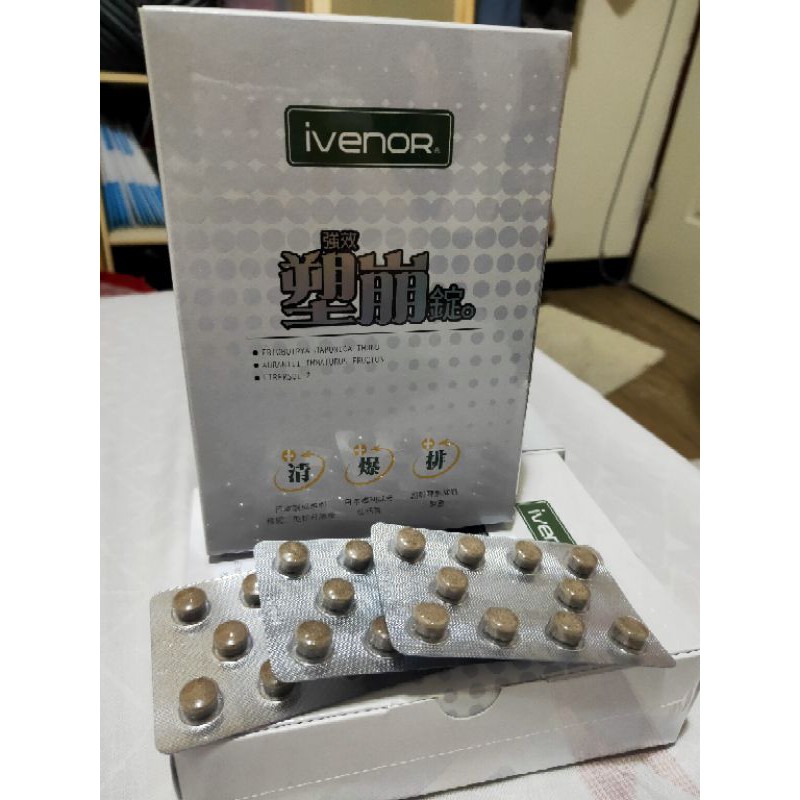 iVENOR 第二代塑崩錠買一盒/60顆，送半盒/30顆！ | 蝦皮購物