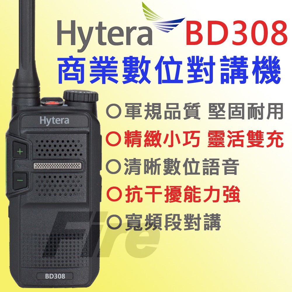 [台灣公司貨] Hytera BD308 免執照 數位對講機 通話清晰 輕薄短小 軍規品質 無線電 對講機 堅固耐用 | 蝦皮購物