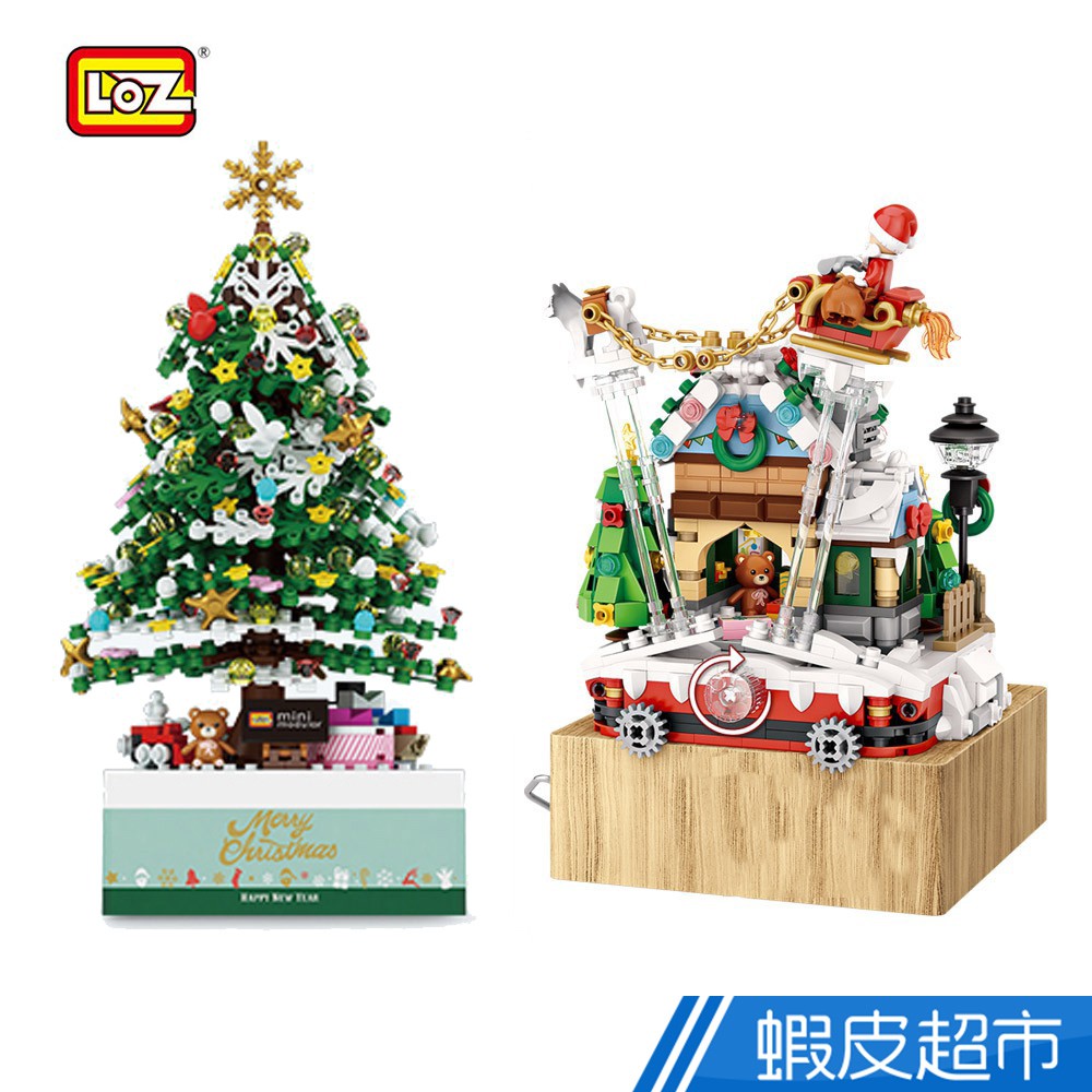 LOZ mini 鑽石積木-1237 聖誕樹音樂盒/1238 聖誕屋音樂盒 聖誕節 聖誕禮物 聖誕節積木 | 蝦皮購物