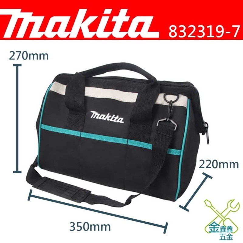金金鑫五金 正品 牧田 Makita 黑色 工具袋 832319-7 附背帶 小工具袋 手提工具袋 台灣原廠公司貨 | 蝦皮購物
