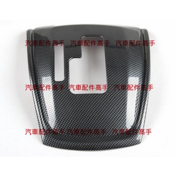 ＜汽車配件高手＞ 日產 2015-16 X-Trail 專用 覆蓋黏貼式 排檔面板護檔位飾板 排檔飾板 卡夢款式 類碳纖 | 蝦皮購物
