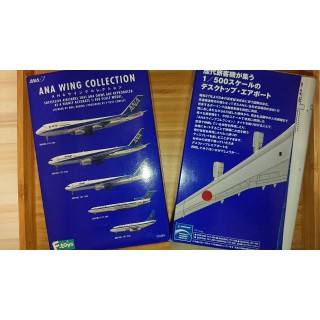 [F-toys] 現貨! ANA WING COLLECTION 全日空/航空/飛機/模型/盒玩/食玩 | 蝦皮購物