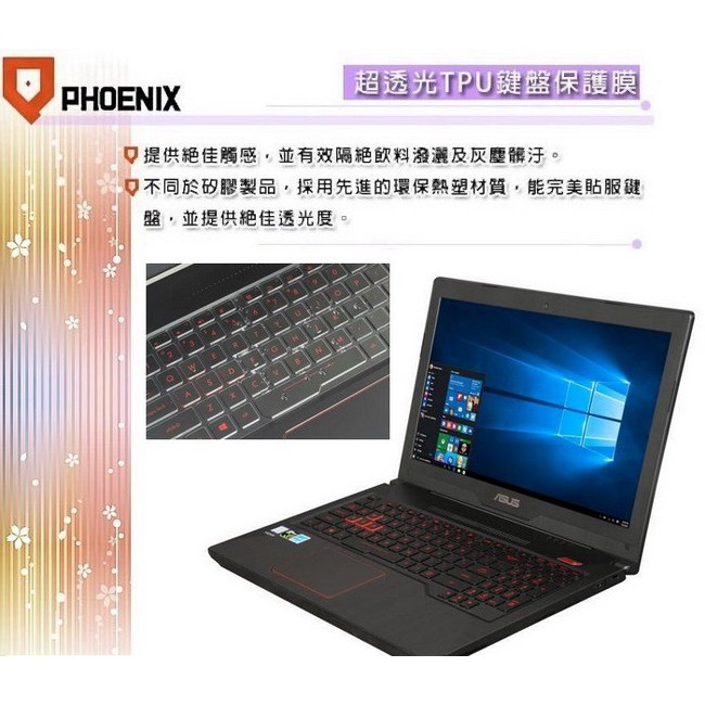 『PHOENIX』ASUS FX503 FX503VD 專用 超透光 非矽膠 鍵盤膜 | 蝦皮購物