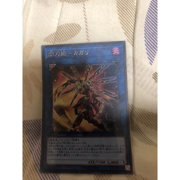 遊戲王 RC03-JP028 閃刀姬-篝 (金亮) | 蝦皮購物