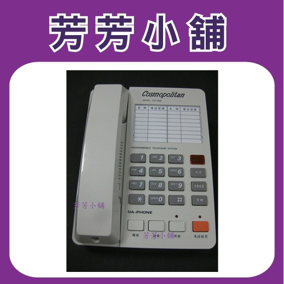 含稅 開發票 萬國 CEI 705B 類比電話 類比單機 | 蝦皮購物