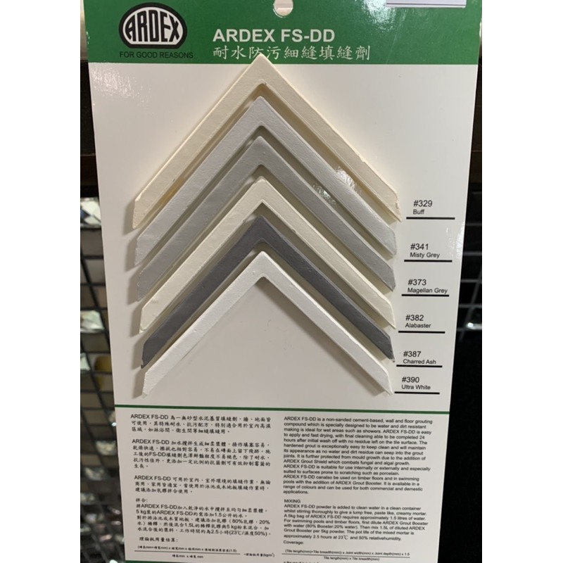 可當天出貨澳洲進口亞德士Ardex FSDD耐水防污細縫填縫劑 防水填縫劑 防霉填縫劑 浴室防水填縫劑 不收縮 | 蝦皮購物