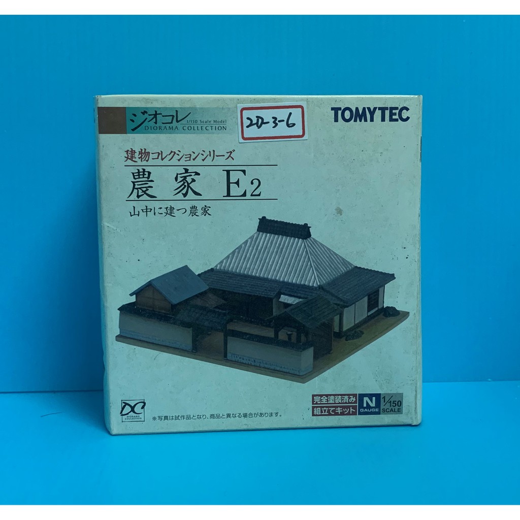 TOMYTEC 農家 E2 無使用 部分打開 盒舊 N規 現貨 | 蝦皮購物