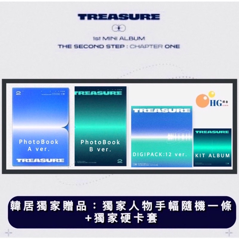 韓居🇰🇷 TREASURE 迷你一輯 《THE SECOND STEP : CHAPTER ONE》專輯 | 蝦皮購物