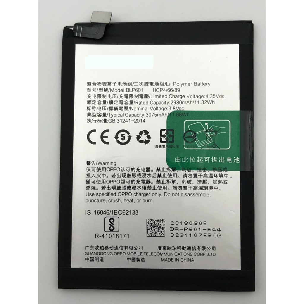 全新現貨 OPPO F1S 電池 OPPO A59 內置電池 BLP601 電池 | 蝦皮購物