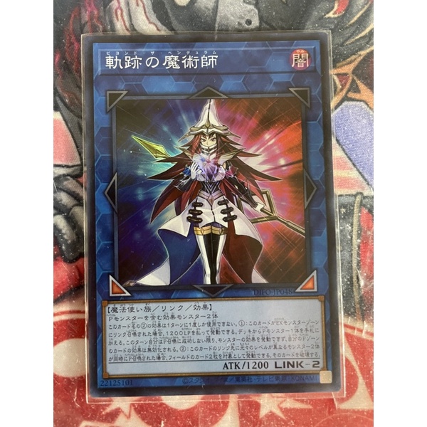 DIFO-JP048 軌跡的魔術師 （亮面） | 蝦皮購物