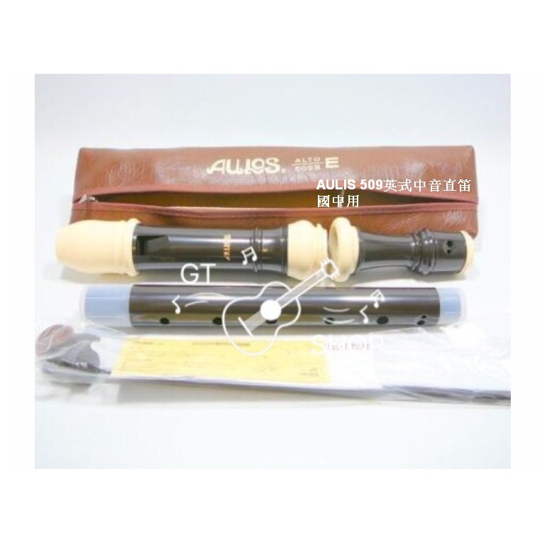 全新現貨新品 AULOS 503B 高音直笛 509B 中音直笛 507B 超高音 511 521 533 英式 直笛 | 蝦皮購物