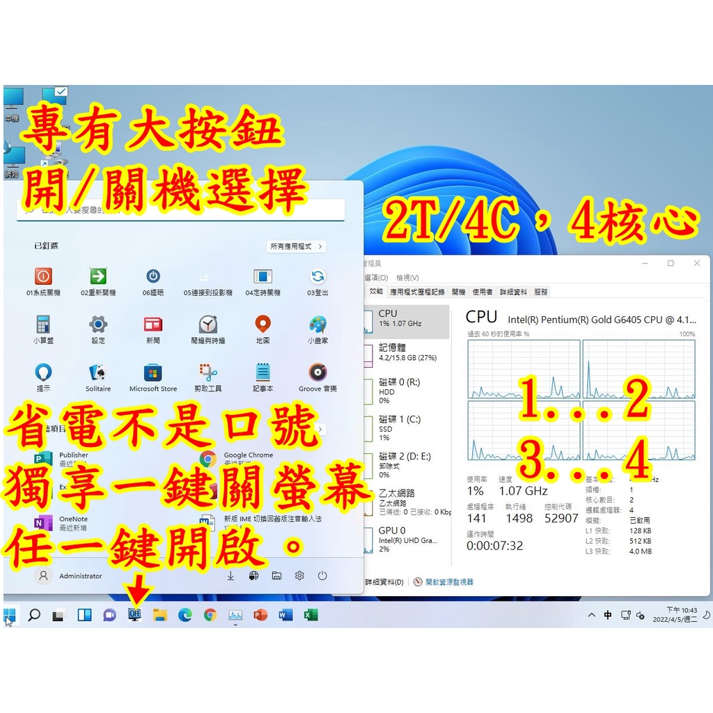 雙系統 6核心 12核心 全新電腦 6T/12C win10 win11 多系統切換 雙系統切換 251688 | 蝦皮購物