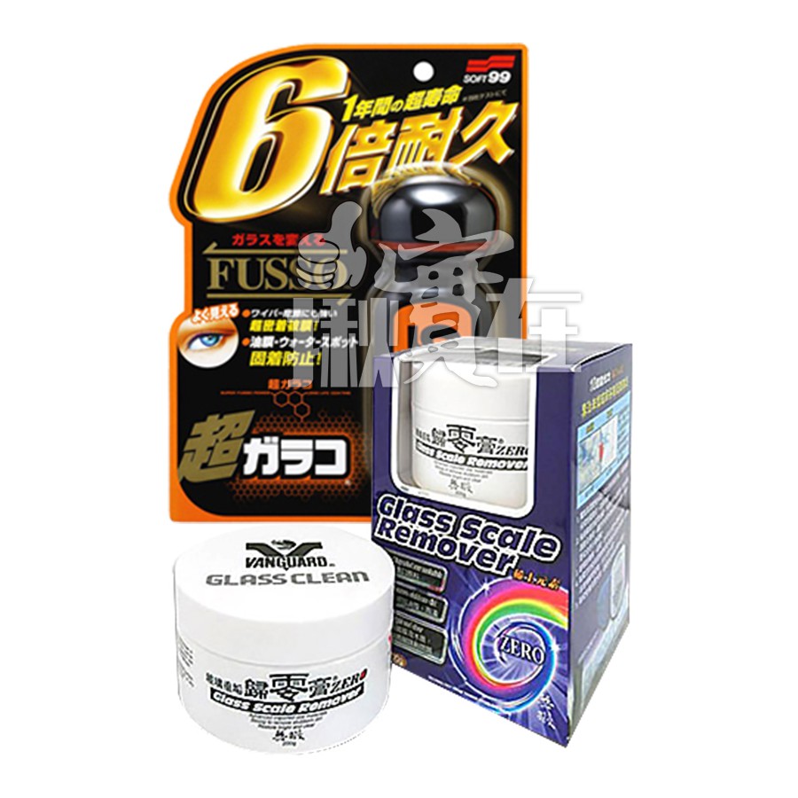 揪實在 (可刷卡) (組合價)鐵甲武士玻璃歸零膏+SOFT99 C236 6倍長效氟素撥水劑 | 蝦皮購物