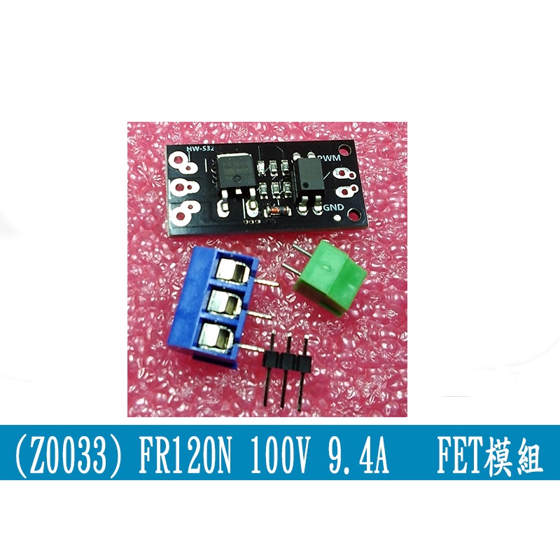 (Z0033) FR120N MOSFET 光耦合隔離模組 | 蝦皮購物