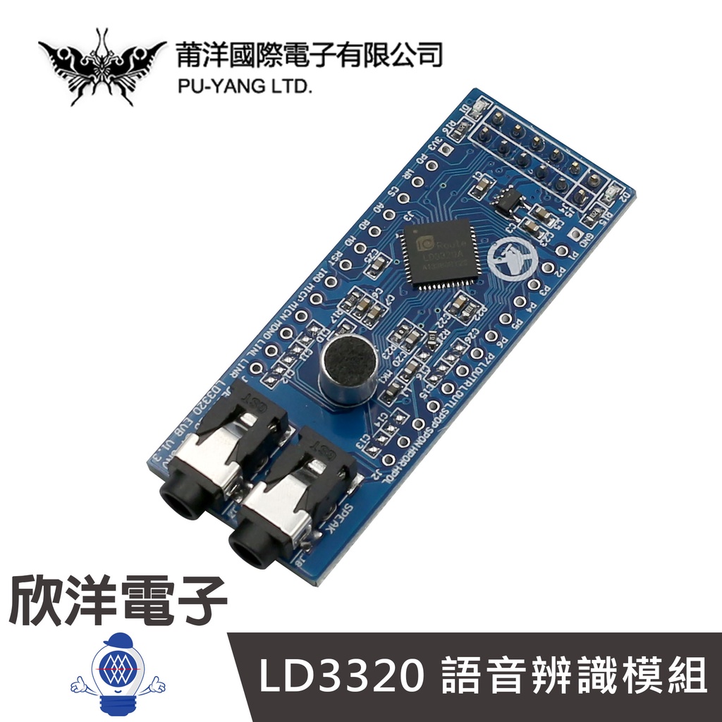 莆洋 LD3320 語音辨識模組 (1515) 實驗室、學生模組、電子材料、電子工程、適用Arduino | 蝦皮購物