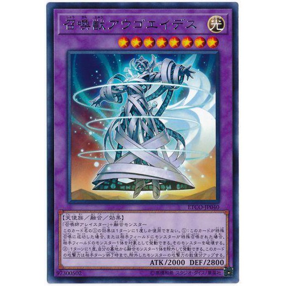 遊戲王 1012 ETCO-JP040 召喚獸 聖守護天使 (銀字) 初期微白邊 | 蝦皮購物