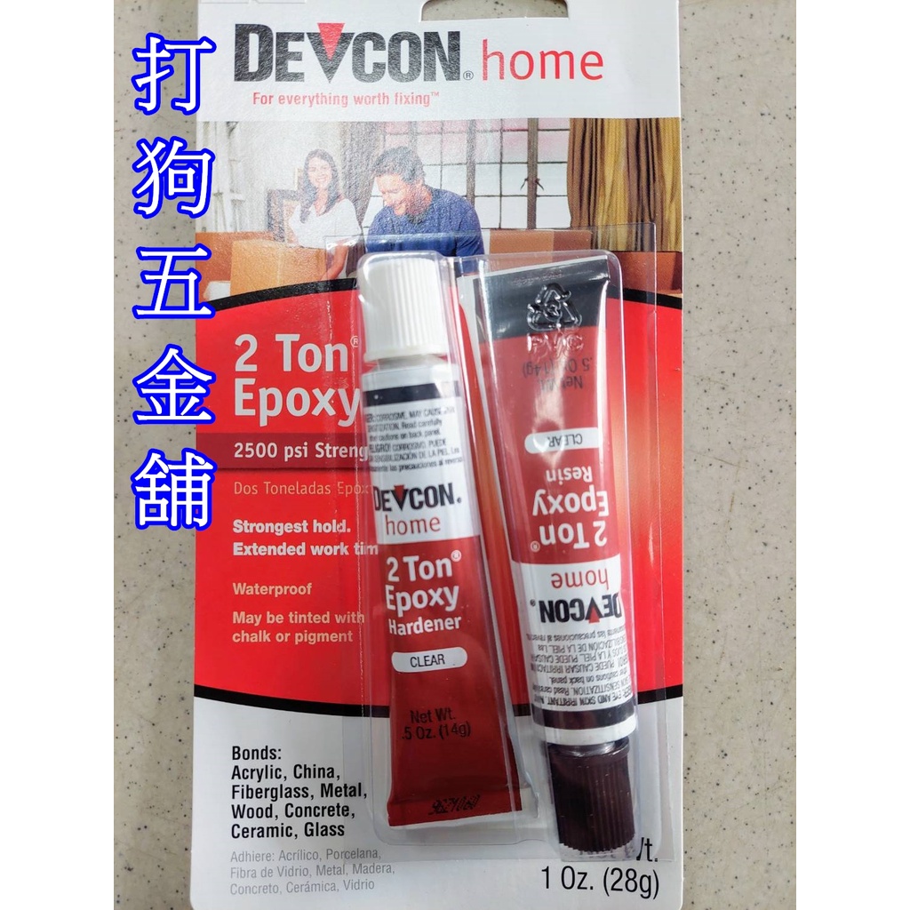 【打狗五金舖】DEVCON 2噸AB膠 2噸膠 防水.防火.耐高溫 S35 DEVCON 33345 | 蝦皮購物